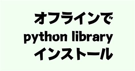 Matplotlib 文字化け日本語対応を一発で解消する方法pylabtools py UserWarning Glyph N CJK UNIFIED