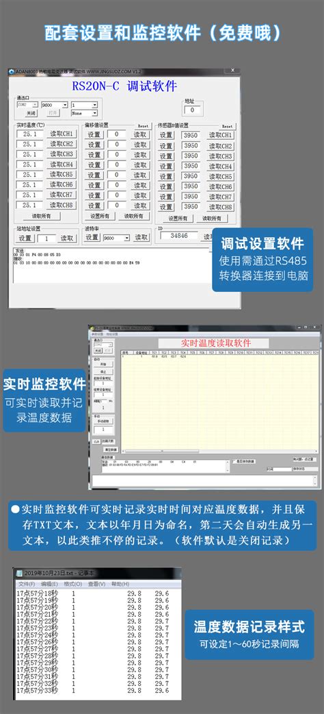 Rs20n C 8通道温度变送器ntc转rs485 Modbus Rtu采集模块 热敏电阻 东莞市竟速电子科技有限公司