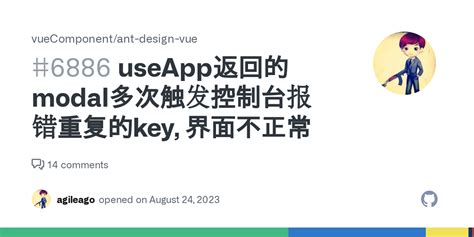 Useapp返回的modal多次触发控制台报错重复的key 界面不正常 · Issue 6886 · Vuecomponentant