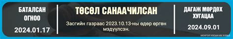 Хүүхэд хамгааллын тухай хууль Шинэчилсэн найруулга ийн танилцуулга