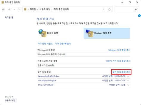 Git 터미널 계정 변경 방법windows 기록 보관소