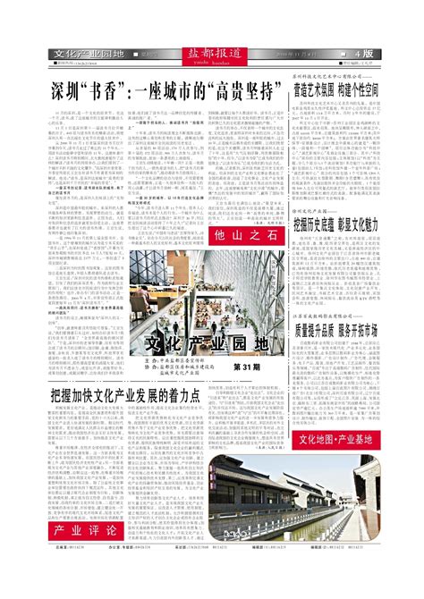 质量提升品质 服务开拓市场 盐都日报