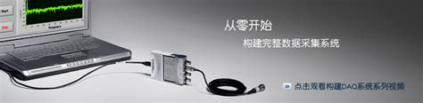从零开始，构建完整的数据采集系统