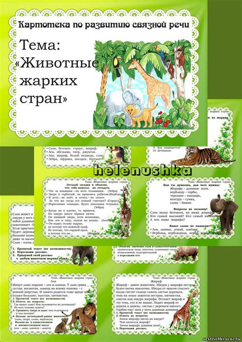 Картотека Игр По Развитию Связной Речи Pitfreedom