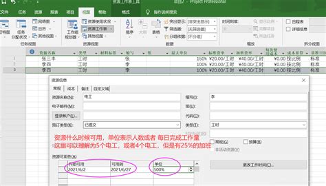 Project实操——项目实例project项目管理案例 Csdn博客