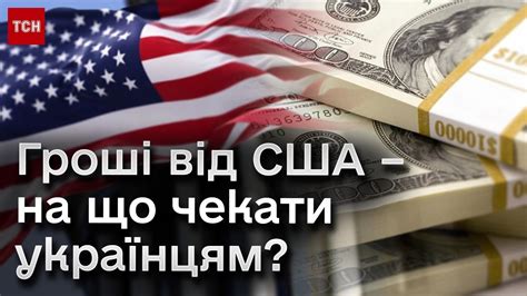 💸 Справжні баталії в Сенаті США Яка доля 61 млрд доларів для України