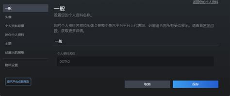 dota2名字变成了数字怎么办 名字变成一串数字解决方法 逗游网