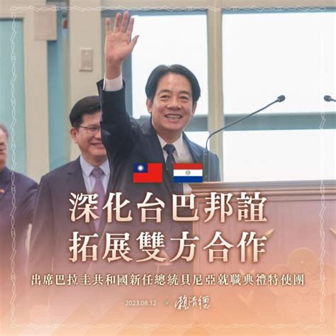賴清德出訪將過境美國「雙重身分引關注」！羅森柏格透露無法接機原因