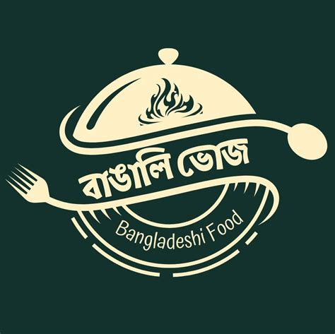 বাঙালি ভোজ Bangali Voj