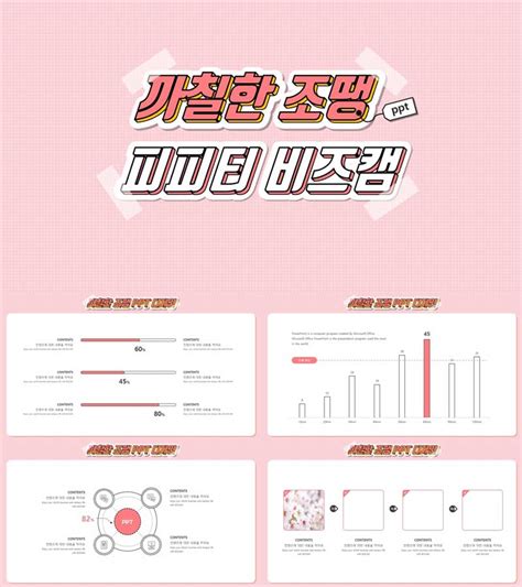 Ppt 텍스트 디자인 스티커 처럼 꾸미는 방법 Ppt Bizcam