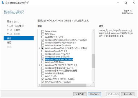 Wsl インストール Windows Server 2019でubuntu Ps Work