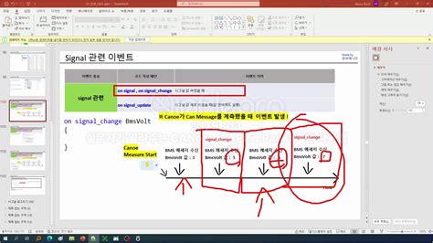 섹션 7 Canoe Capl과 Panel 기본
