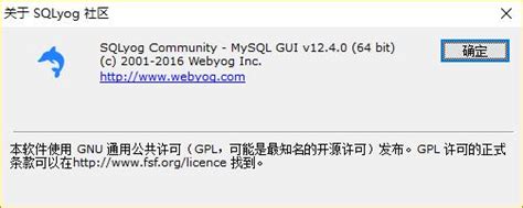 sqlyog community 免费的 mysql gui 管理工具 应用侠软件下载