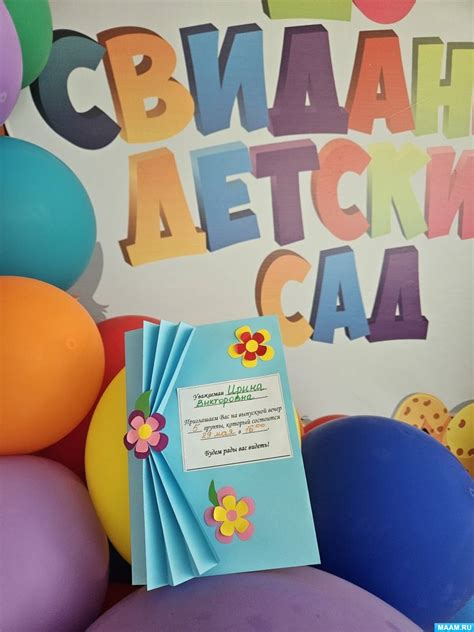 Открытка своими руками Воспитателям детских садов школьным учителям и педагогам Маам ру