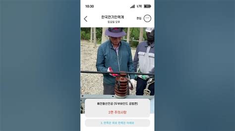 배전활선전공두부바인드 공법 무료교육 교육연계 취업까지 전기외선교육취업은 한국전기인력개발협회에서 한국전력공사 배전 송전 변전담당 Youtube