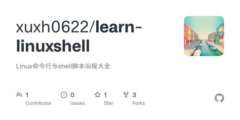 GitHub xuxh learn linuxshell Linux命令行与shell脚本编程大全