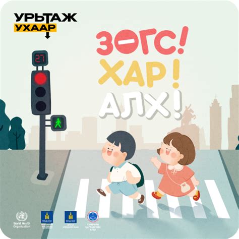 Замын хөдөлгөөний аюулгүй байдлын портал