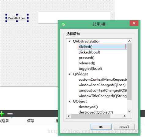 qt信号与槽机制详解 csdn博客
