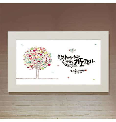 교회 기독교 교인 심방 성경 말씀 성구 구절 개업 선물 용품 거실 인테리어 캔버스 액자 티몬