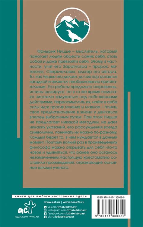 Книга Так говорил Заратустра Фридрих Ницше купить в Германии Booqua De