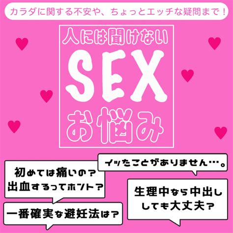 処女ってどう？生理中なら中出しok？人には聞けないsexのお悩みを全部解決！ Vivi