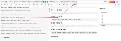 【从800csdn支持的emoji表情中筛选出文章标题可用的 1️⃣ 2️⃣ 4️⃣ 个表情并进行分类】(文章标题如何使用emoji表情)⚽ 【从800csdn支持的emoji表情中筛选出文章标题可用的 1️⃣ 2️⃣ 4️⃣ 个表情并进行分类】(文章标题如何使用emoji表情)⚽