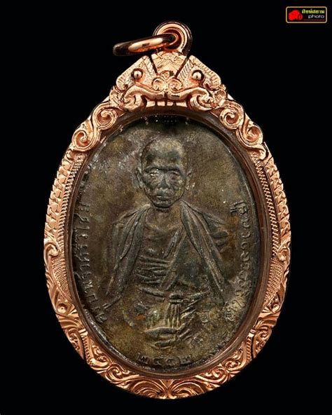 เหรียญครูบาเจ้าศรีวิชัย ปี 2482 แจ็ค ยุรนัน จิตสว่าง