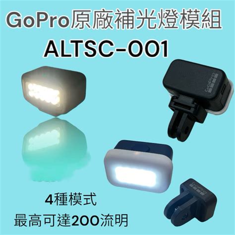 Gopro Hero 13 12 11 10 9 8 原廠燈光模組 拆機裸裝 媒體模組 Altsc 001 防水 補光燈 蝦皮購物