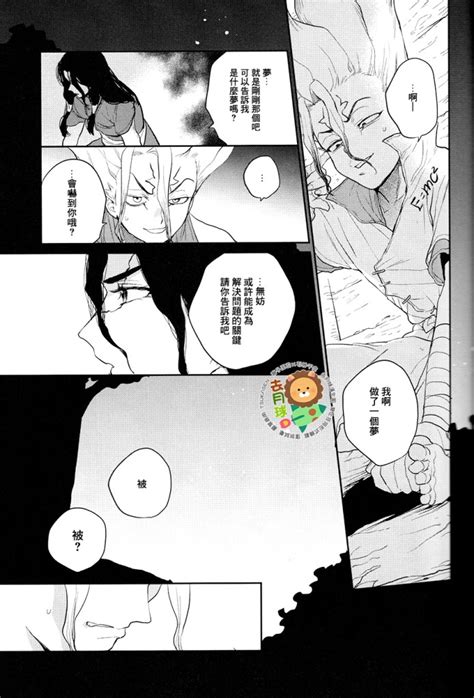 Mauntenniku524 I Dont Eat Though Dr Stone Dj Cn Myreadingmanga
