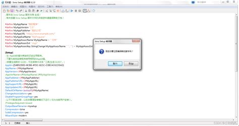 【exe4j Inno Setup】实现jar包打包为可执行文件及安装包教程吐血保姆级一看就会exe4j安装教程 Csdn博客