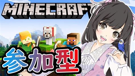 【マイクラ統合版参加型】43日目♪整地したり建築したり概要欄必須 初見さん大歓迎 Youtube
