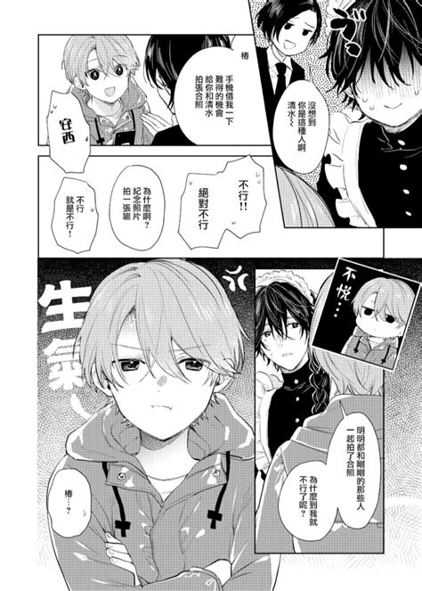连载漫画：正太哥哥（第16话）作者：中山幸 哔哩哔哩