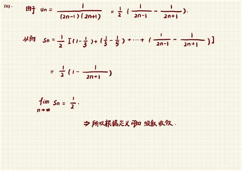 【课后习题】高等数学第七版下第十二章 无穷级数 第一节 常数项级数的概念和性质 写出级数的前五项是什么意思 Csdn博客