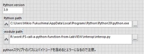 Labviewからpythonスクリプトを呼ぶ 2 Of 3