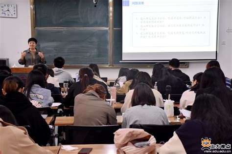 经济学院举办研究生新生心理讲座 山东大学新闻网