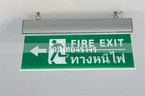 ป้ายไฟทางออกฉุกเฉิน ลดอัตราการเสียชีวิตให้ คนภายในอาคาร เมื่อเกิดเหตุไฟไหม้ เพิ่มความชัดเจนในการ