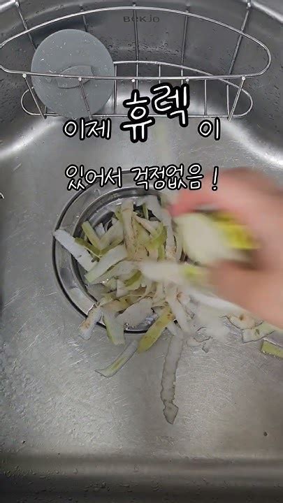 휴렉 음식물처리기 찐 사용후기 음쓰 해방 만세 Youtube