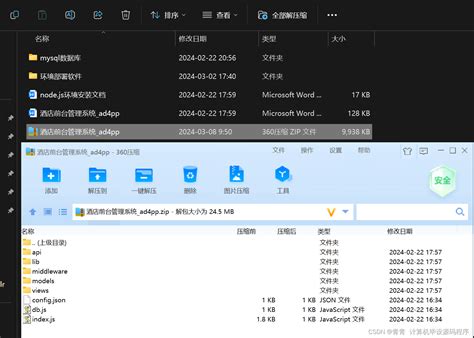 Nodevue毕设酒店前台管理系统（程序mysqlexpress）前台客户端系统设计 Csdn博客