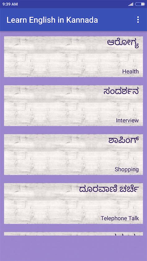 Android Için Learn English In Kannada Apk İndir