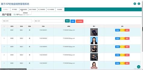 Ssmjsp计算机毕业设计基于jsp的楼盘销售管理系统1p5ou【源码、程序、数据库、部署】 Csdn博客 Ssmjsp计算机毕业设计基于jsp的楼盘销售管理系统1p5ou【源码、程序、数据库、部署】 Csdn博客