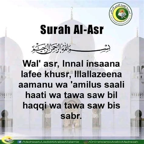 Surah Al Asr Ramadan Quotes From Quran Learn Islam Quran Quotes Verses