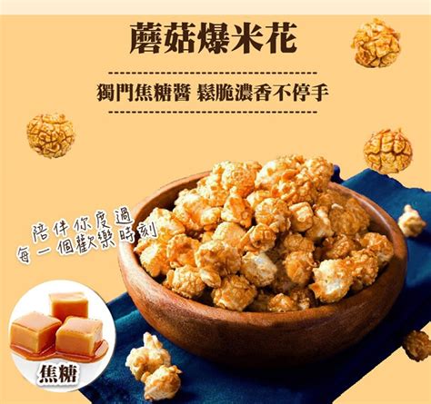 鹹甜爆米花不只電影院有！焦糖＋起司口味超濃郁 買回家追劇爽吃 Et Fashion Ettoday新聞雲