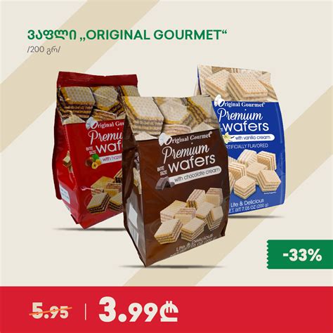 Spar Georgia Tbilisi