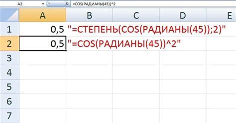 Как Записать Синус в Квадрате в Excel © Функция произвед 📝Справочник по Excel