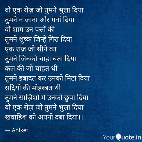 Aniket Pratap Singh Aniket Quotes Yourquote