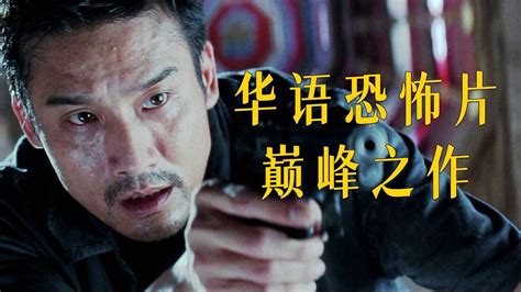 20年过后双瞳依旧是华语最佳恐怖片至今无人超越 高清1080P在线观看平台 腾讯视频