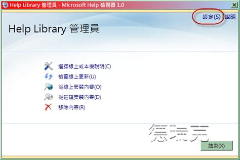德瑞克：sql Server 學習筆記 安裝、下載與組態：sql Server 2012 線上叢書 Books Online