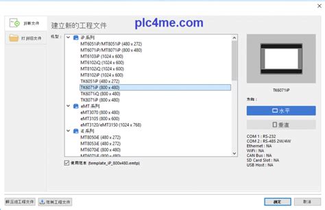 Download EasyBuilder Pro China Version TK6071iP Plc4me Com