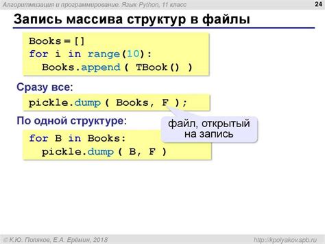 Работа с файлами в Python Работа с файлами