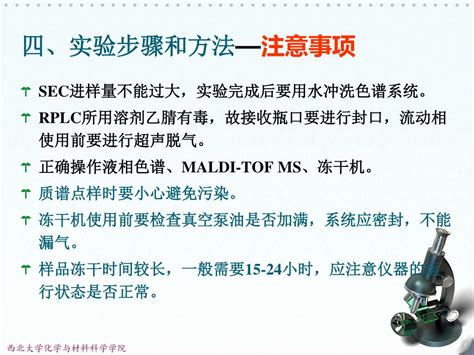 Ppt 多维色谱与 Maldi Tof Ms 联用技术 对人血清中低丰度蛋白的分离与鉴定 Powerpoint Presentation Id 6486940